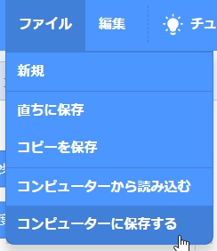 Scratch 3.0で作ったゲームをスマホアプリにしよう！【Android】【スクラッチ】【Windows】 - WAKABAプログラミングスクール